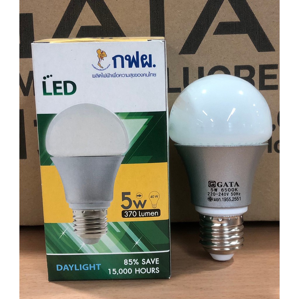 GATA หลอด LED 5W ฝาขุ่น E27 Day (กฟผ.) | Shopee Thailand