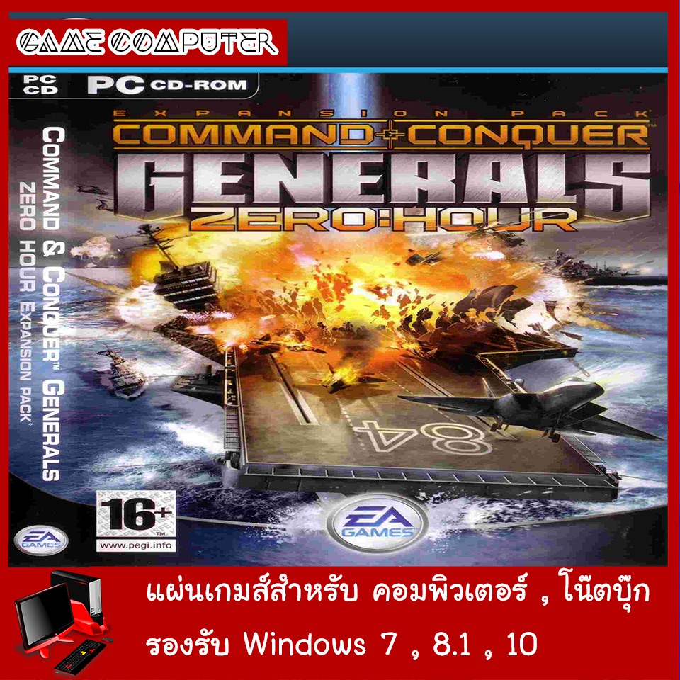 แผ่นเกมส์คอม : Command and Conquer Generals Deluxe Edition | Shopee ...