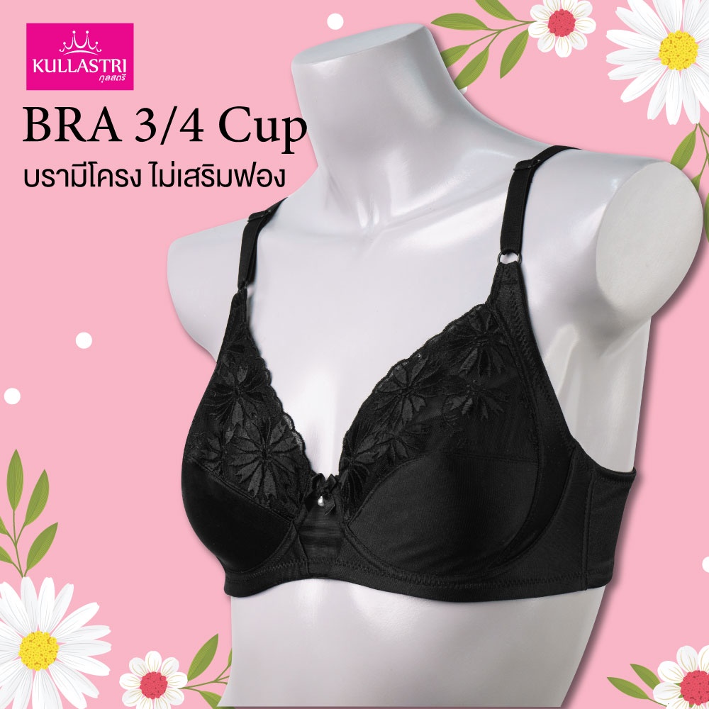 Kullastri กุลสตรี KB2749 เสื้อชั้นในของแท้เกรด A บราเสริมโครง3/4 คัพ ซับผ้าที่เต้าไม่มีฟองน้ำ ...