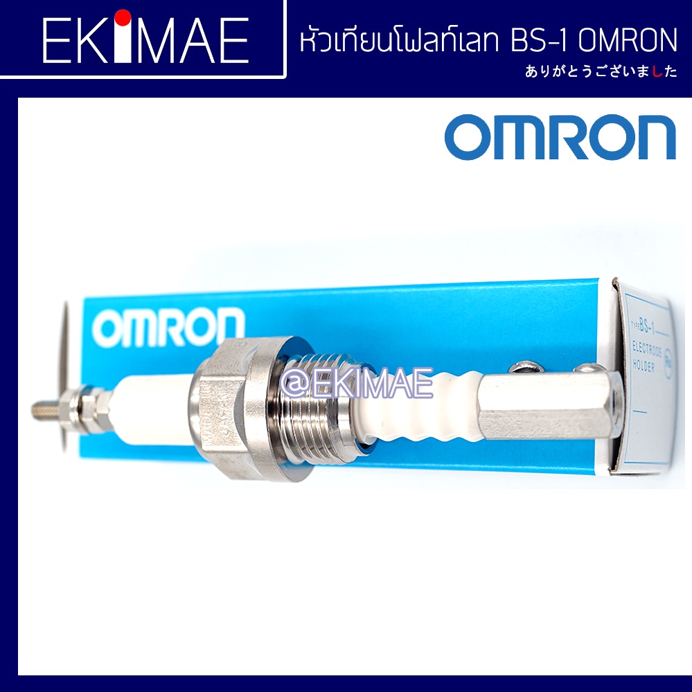 หัวเทียน BS-1 OMRON ออมร่อน แท้ 100% คุณภาพแบรนด์ญี่ปุ่น โฟลท์เลท วัดระดับน้ำ | Shopee Thailand