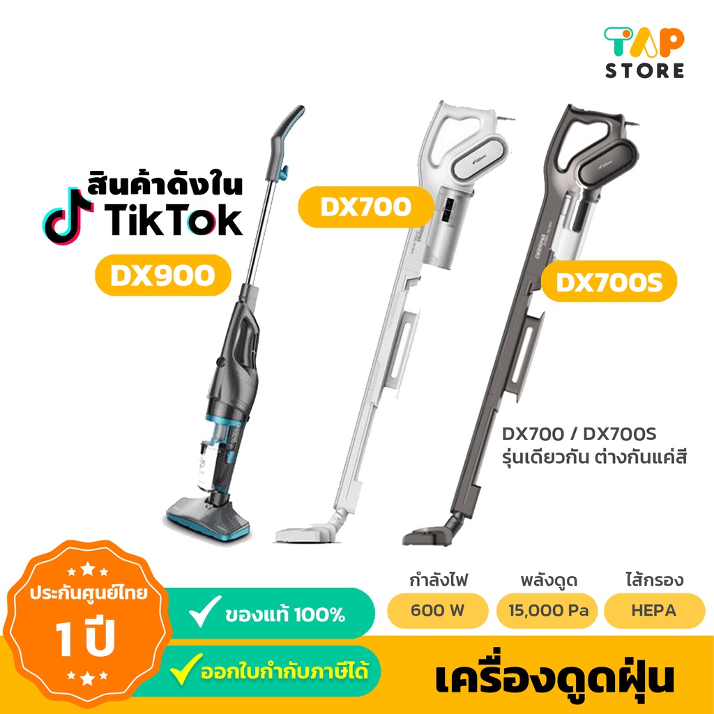 เครื่องดูดฝุ่น 2in1 Deerma DX900 DX700 DX700S พลังไซโคลน กำลังดูด 15,000PA สายไฟยาว 4.5 เมตร ...