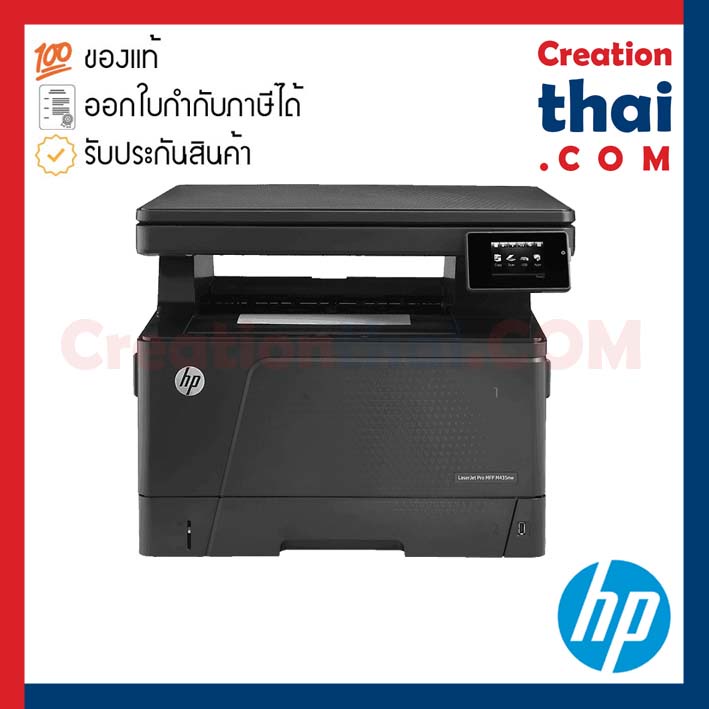 HP LaserJet Pro M435nw Multifunction Printer (A3E42A) A3 | Shopee Thailand