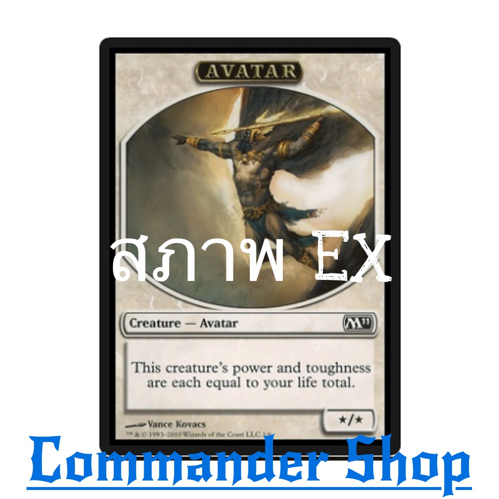 Avatar (Token) การ์ด Magic The Gathering (MTG) | Shopee Thailand