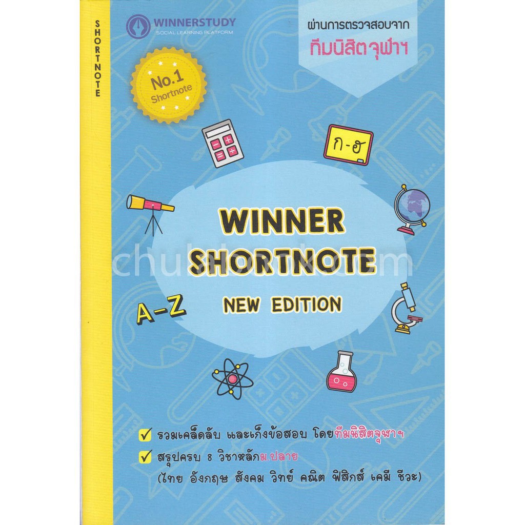 9786169336808 WINNER SHORTNOTE NEW EDITION | Shopee Thailand