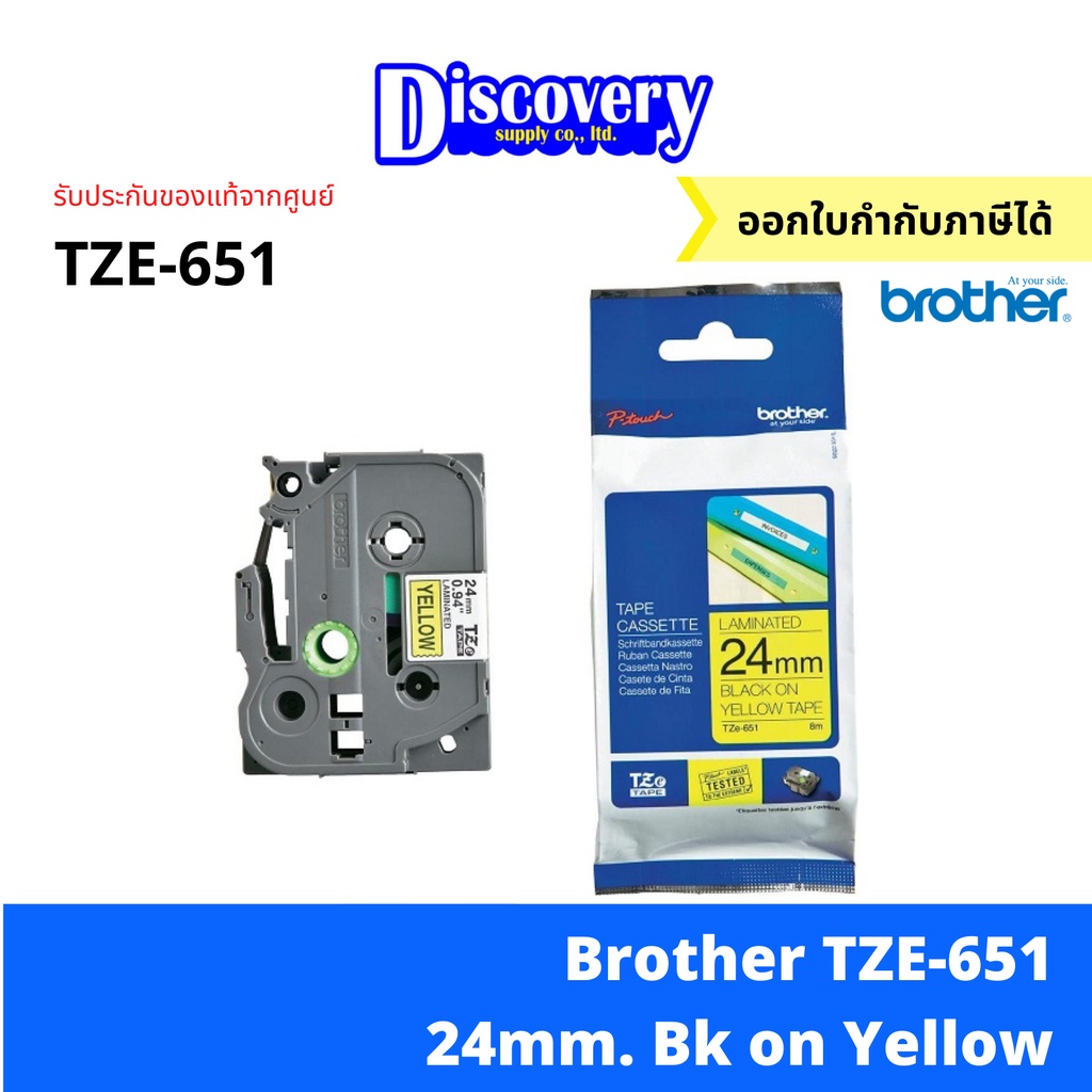 Brother TZE-651 24 มม. เทปพิมพ์อักษร สีดำพื้นเหลือง Brother TZ | Shopee ...