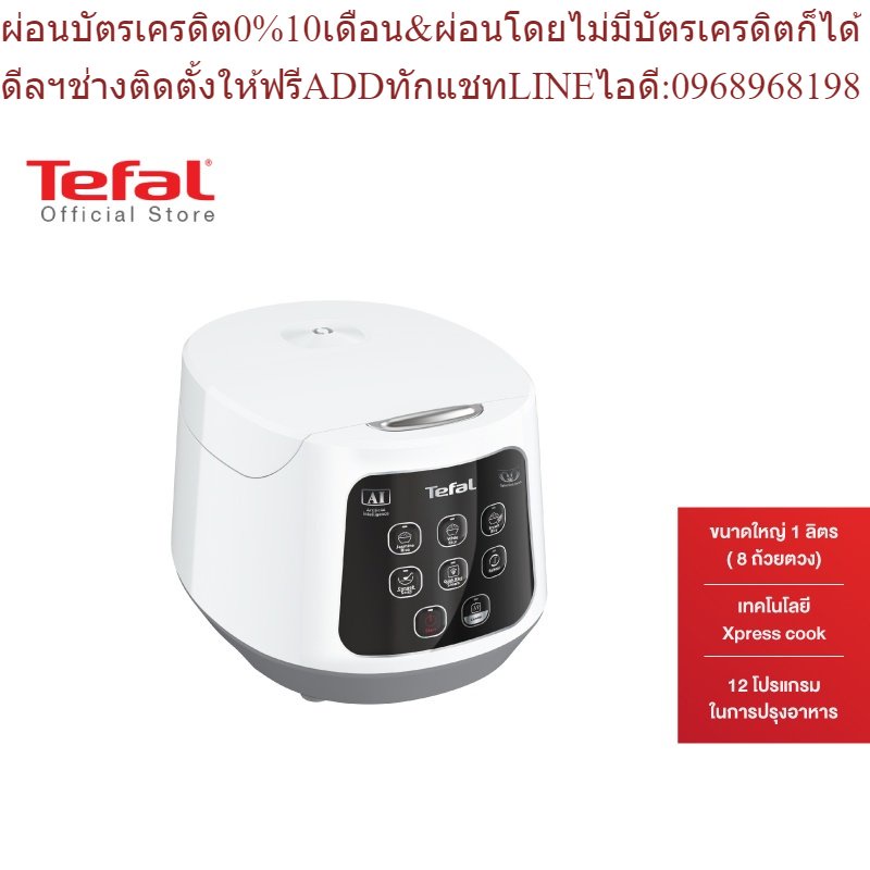Tefal หม้อหุงข้าว EASY RICE COMPACT 1L RICE COOKER ขนาด 1 ลิตร รุ่น RK730166 | Shopee Thailand