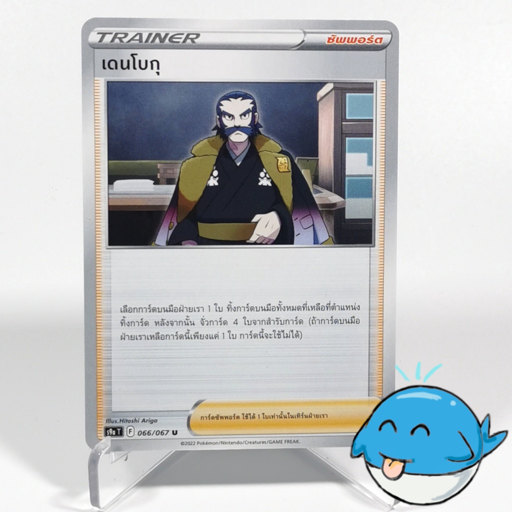 [s9a T] การ์ดเทรนเนอร์ [Pokemon] [Trainner] โคโลญน์ยกเลิก/ชิมาโบชิ ...