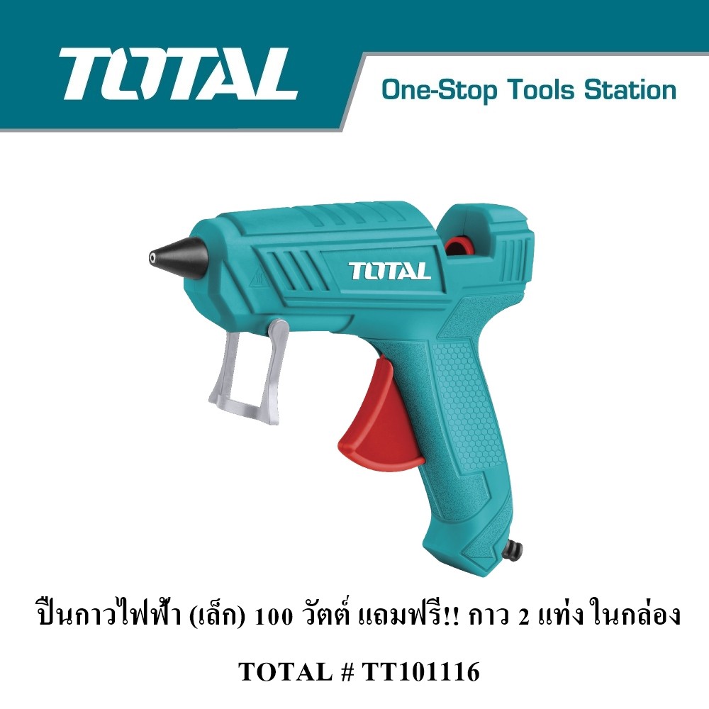 ปืนกาวไฟฟ้า (เล็ก) 100 วัตต์ แถมฟรี!! กาว 2 แท่ง ในกล่อง TOTAL ...