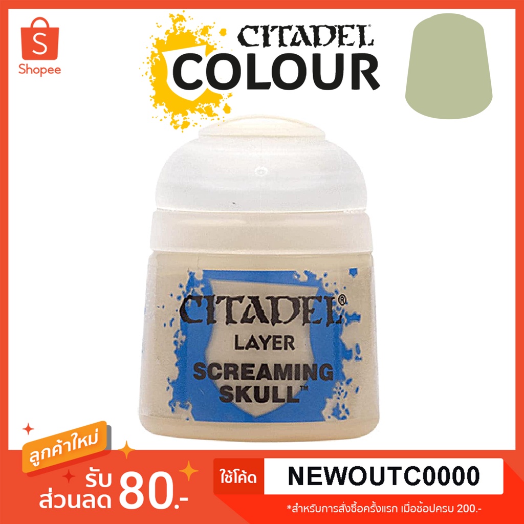 [Layer] Screaming Skull - Citadel Colour สีอะคริลิคสูตรน้ำ ไร้กลิ่น ไร้ ...