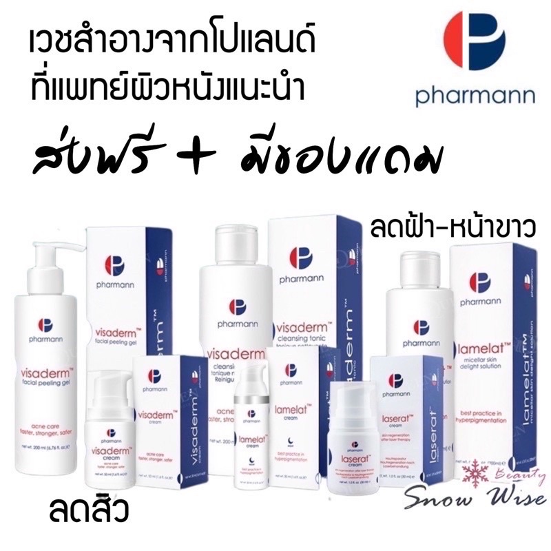 Pharmann Lamelat Cream / Lamelat Micellar Solution / Visaderm Cream ...