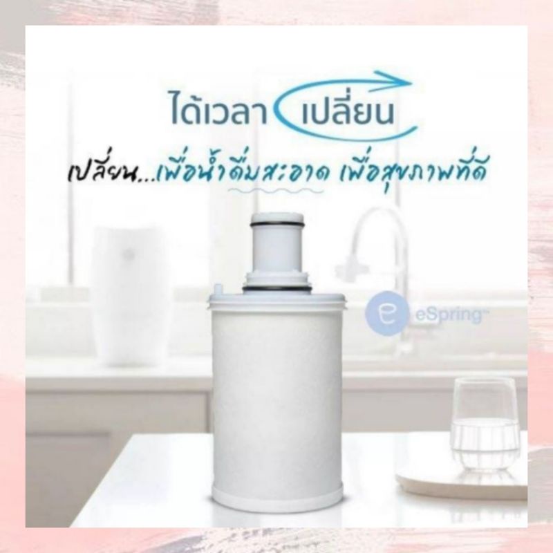 Amway Espring filter cartridge ไส้กรองน้ำเครื่องกรองน้ำ แอมเวย์ ...