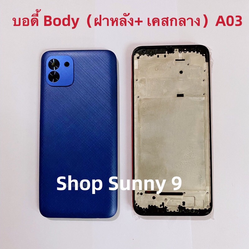 บอดี้ Body（ฝาหลัง+ เคสกลาง) Samsung A03 / SM-A035（ แถมปุ่มสวิตซ์นอก ...