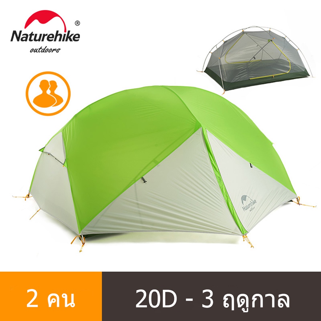 Naturehike Mongar เต็นท์ตั้งแคมป์ 20D ไนลอนสองชั้น สำหรับ 2 คน | Shopee ...