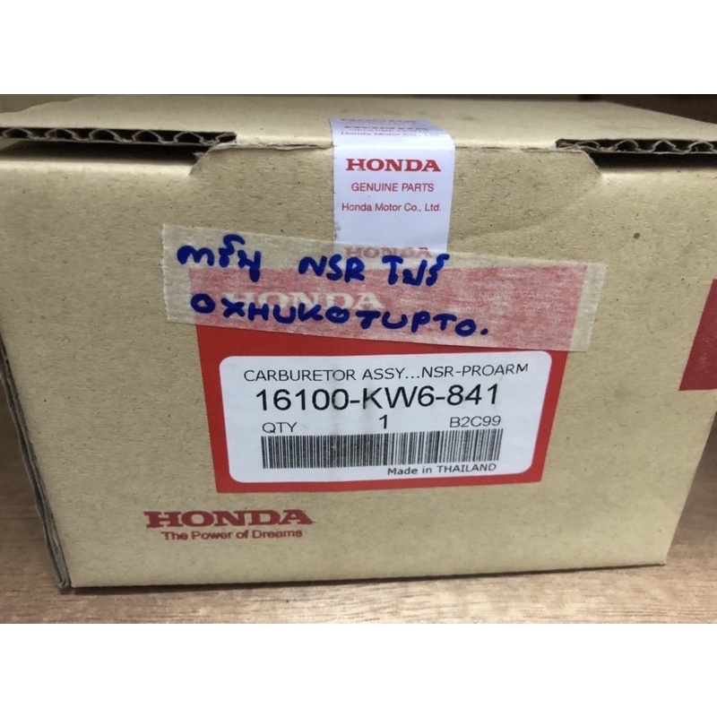 คาร์บูเอ็นโปร NSR Pro (Honda) คาร์บูเอ็นโปร N pro คาร์บู NSR/N-PROแท้โรงงาน อย่างดี จูนนิ่ง เดิน ...