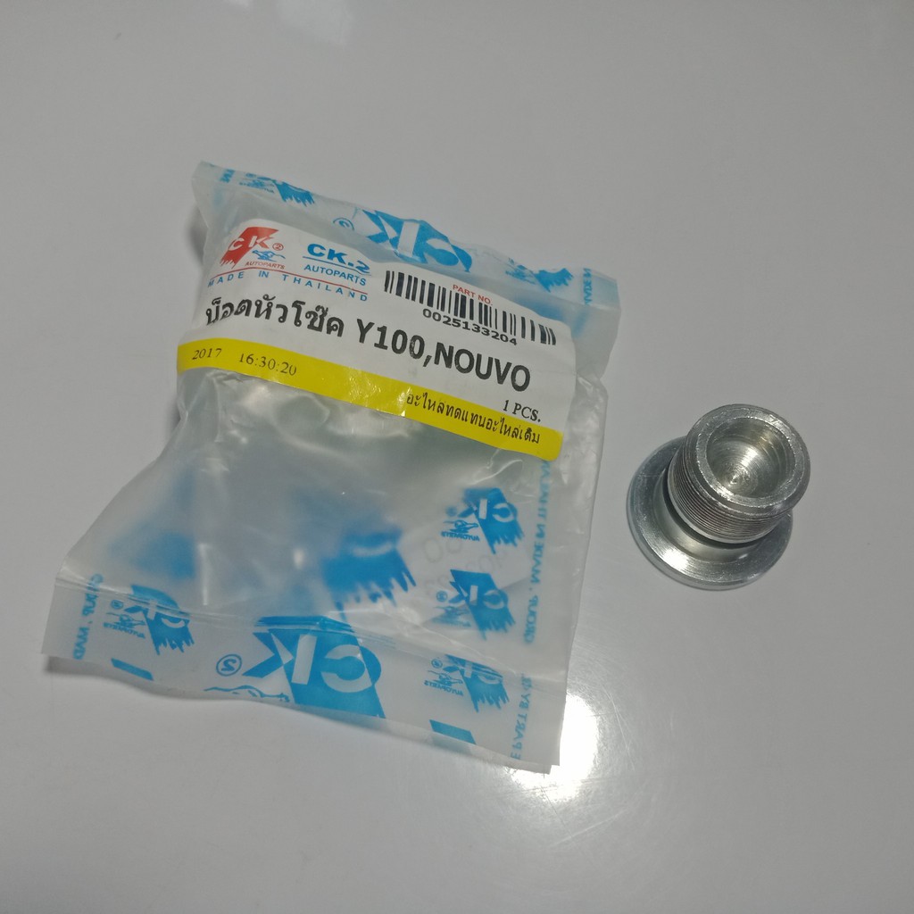 น็อตหัวโช๊ค พร้อมยางโอริง Y100,SPRK135,NOUVO,BELL100,BELL111 | Shopee ...