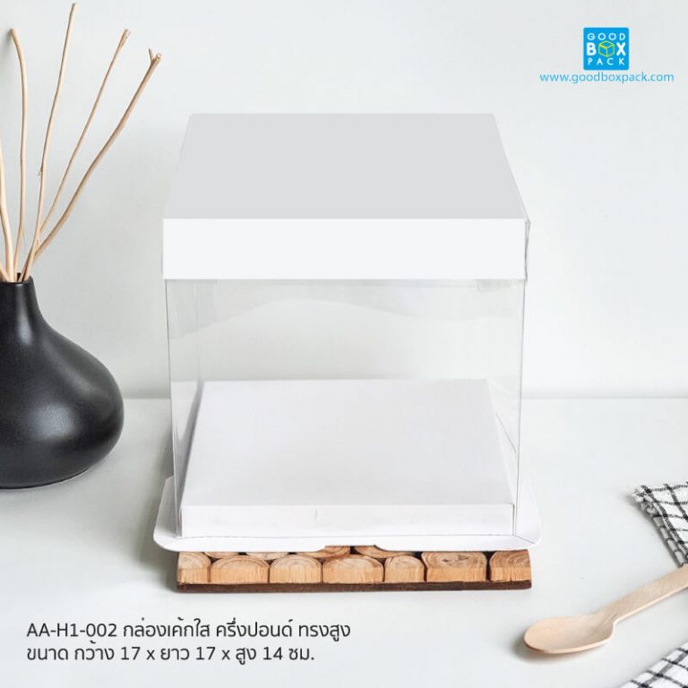 Goodboxpack กล่องเค้กใส ครึ่ง,1,2,3 ปอนด์ ทรงสูง (กล่องเค้กพลาสติกใสแบบชุดกล่อง+ฐาน+ฝา) | Shopee ...