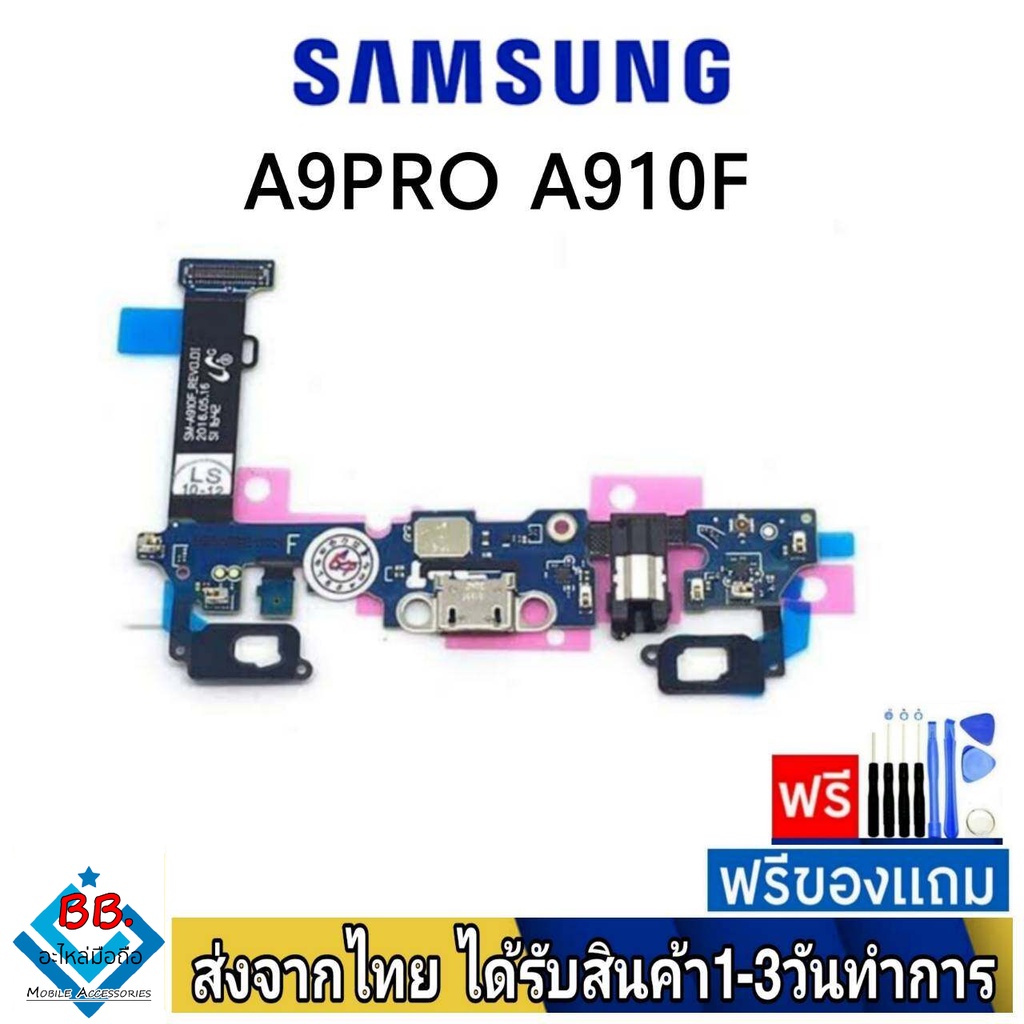 แพรตูดชาร์จ samsung A9Pro(SM-A910F/DS) อะไหล่มือถือ | Shopee Thailand