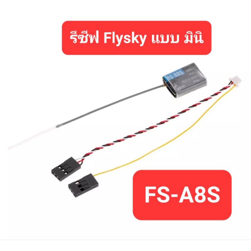 Flysky FS-A8S V2 8CH Mini Receiver w/ PPM i-BUS SBUS Output For FS i4 ...