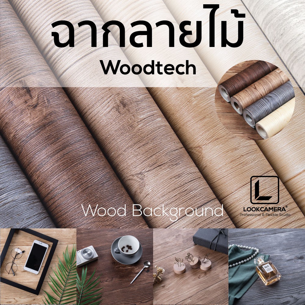 ฉากลายไม้ Woodtech ขนาด 50x100 cm ฉากถ่ายสินค้า ฉากถ่ายอาหาร | Shopee Thailand