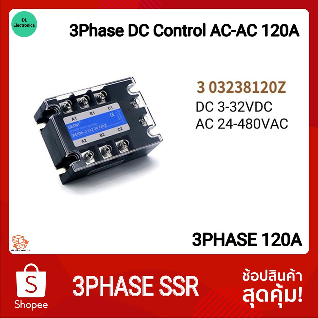 SSR โซลิดสเตทรีเลย์ Solid State Relay 3PHASE 3เฟส DC Control AC-AC ...