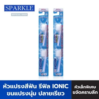 แปรงสีฟัน sparkle ionic ราคาพิเศษ | ซื้อออนไลน์ที่ Shopee ส่งฟรี*ทั่วไทย!