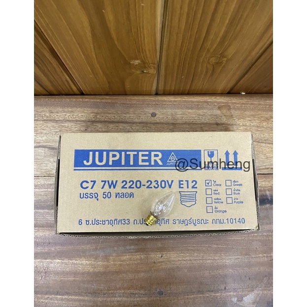 หลอดไฟ ดวงเล็ก 7W ขั้วเกลียว E12 สีใส ยี่ห้อ Jupiter | Shopee Thailand