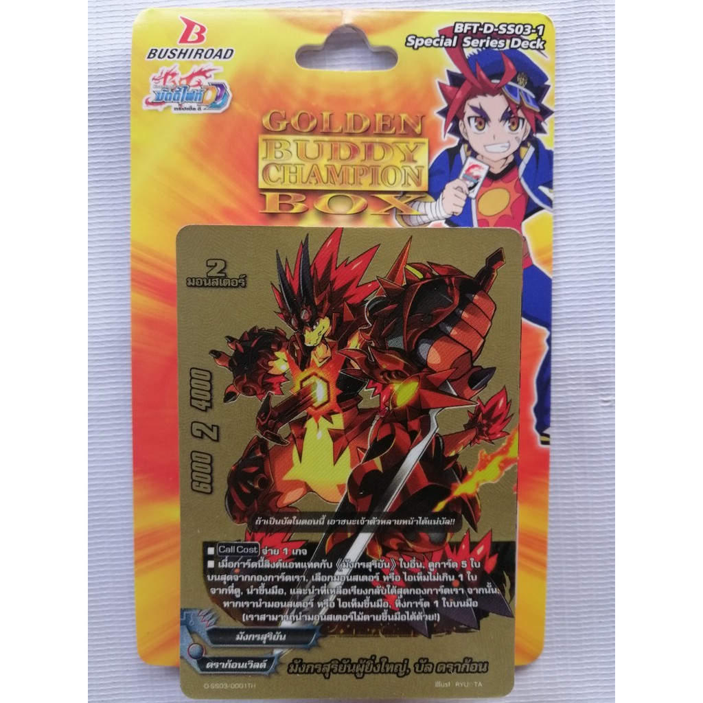 การ์ดบัดดี้ไฟท์ BFT-D-SS03-1 | Shopee Thailand