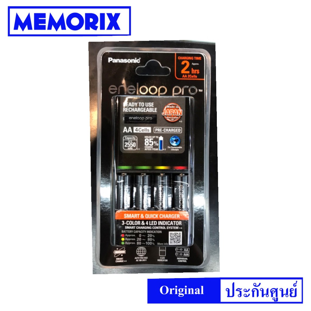แท่นชาร์จ 2hrs พร้อมถ่านชาร์จ 8 ก้อน 2550mah Panasonic Eneloop Pro