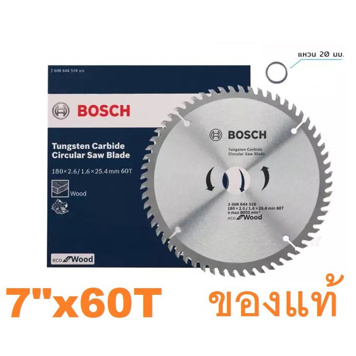 BOSCH ใบเลื่อยวงเดือน รุ่น ECO 2608644318 2608644317 2608644304 2608644303 2608644316 2608644315 ...