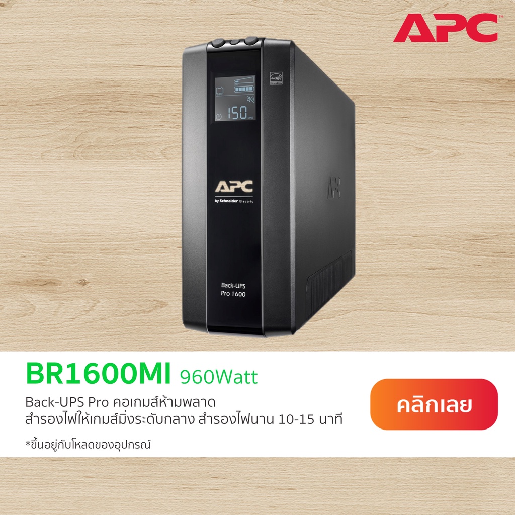 APC Back UPS Pro BR1600MI (1600VA/960WATT) UPS for Gaming จอ LCD มี ...