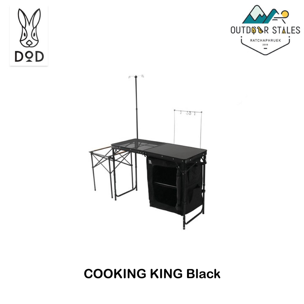 DoD COOKING KING Black | Shopee Thailand