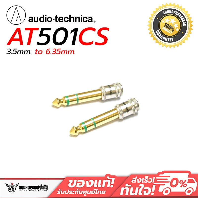 Audio Technica - AT501CS GOLDLINK | Shopee Thailand