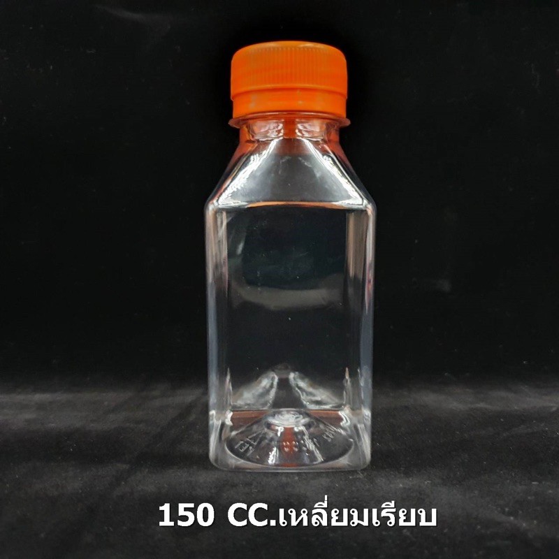 ขวดพลาสติกใส PET 150cc. ทรงเหลี่ยมเรียบ จำนวน 150 ขวด | Shopee Thailand