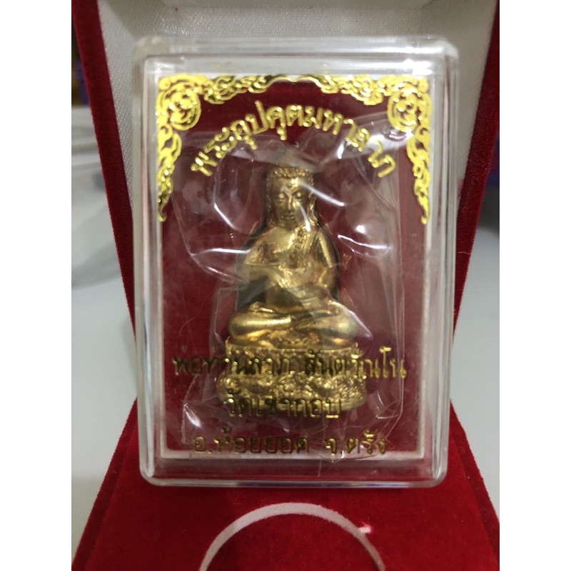 Upakhut (เทพเจ้าแห่งความมั่งคั่ง) พระอุปคทัด Roon Raek Mahat Dirt-First ...