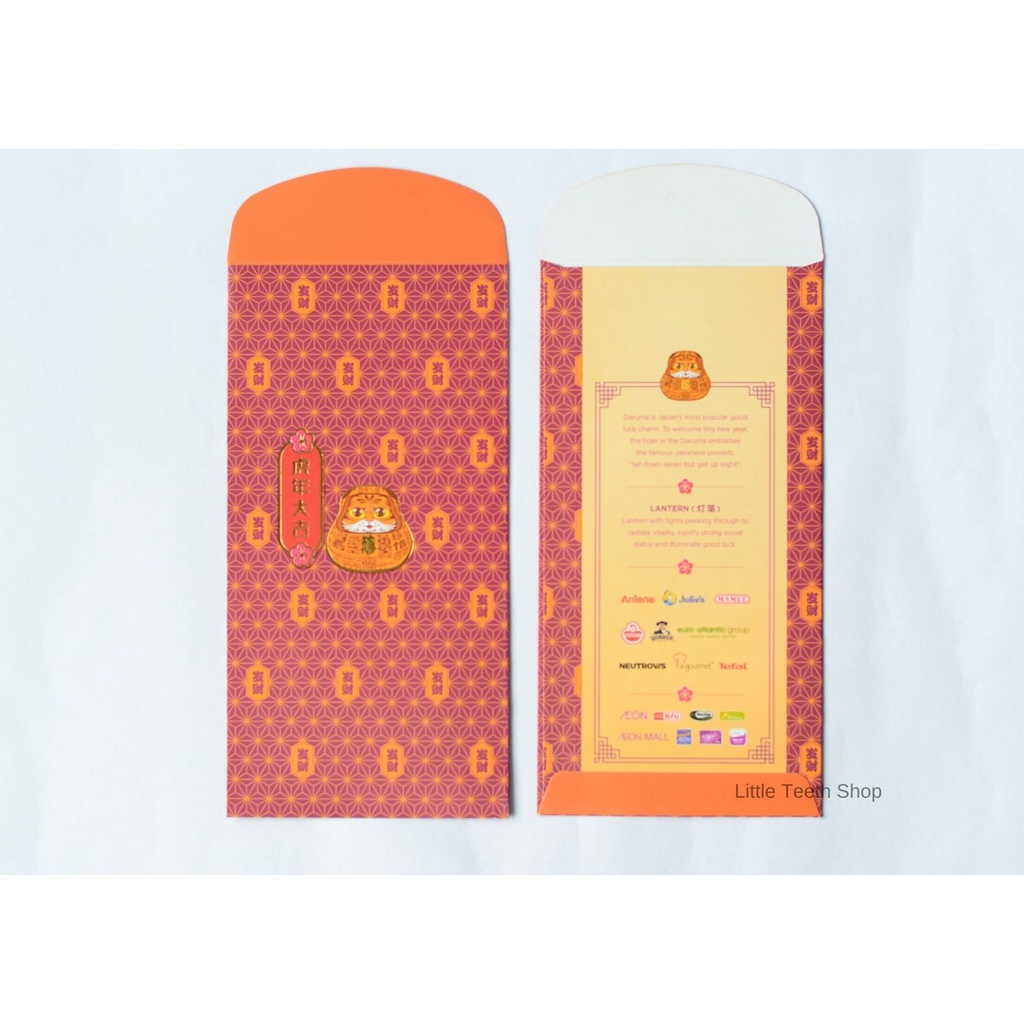 ปี 2022 Aeon Big Angpao Angpow หรือ Red Packet ปีเสือกับเสือญี่ปุ่น ...