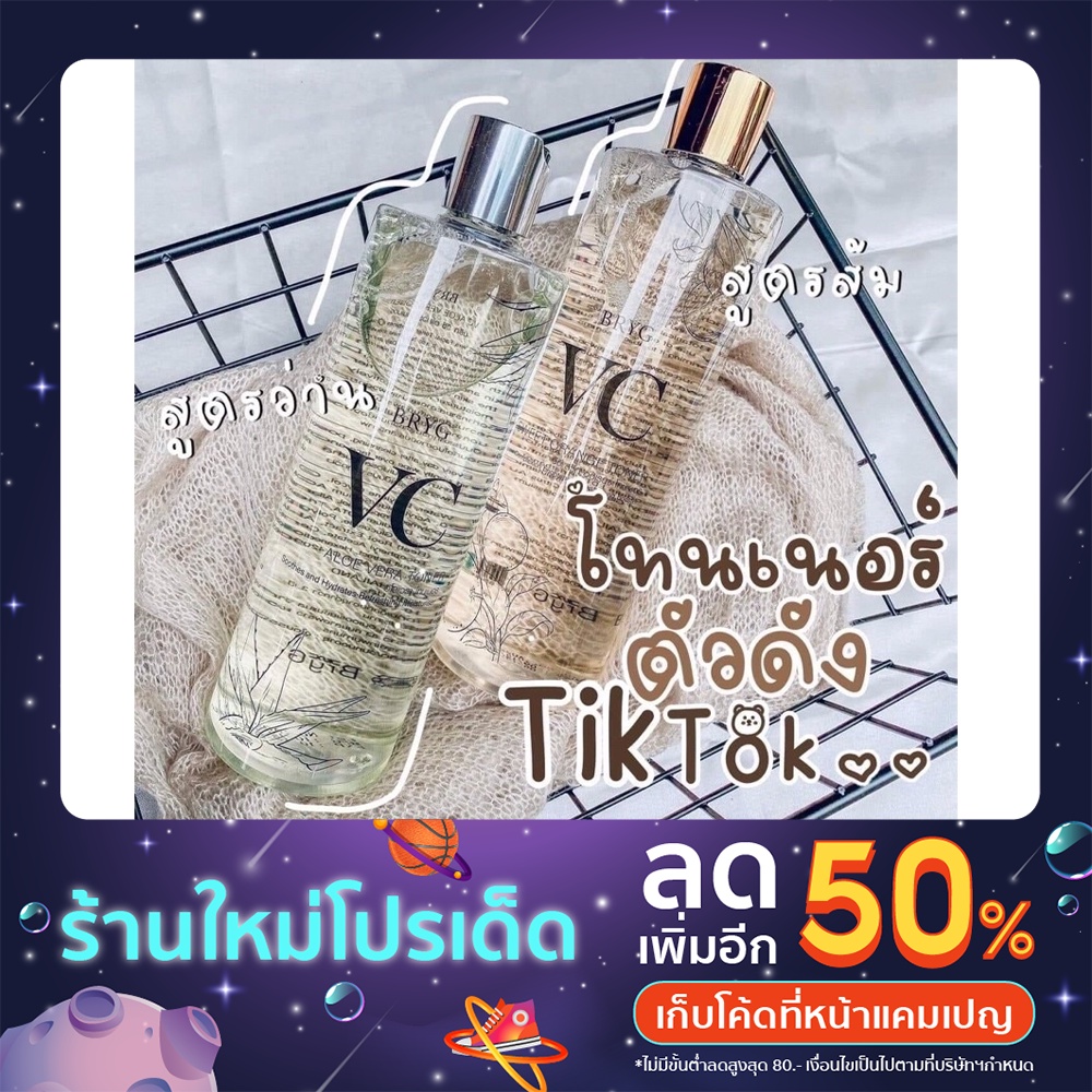 VC TONER น้ำตบโทนเนอร์ | Shopee Thailand