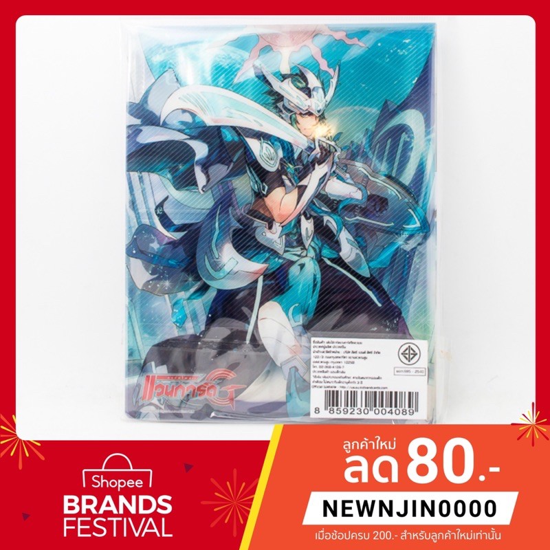 แฟ้มใส่การ์ด แวนการ์ด บัดดี้ไฟท์ 4 ช่อง Vanguard Binder 4 Pocket Vol.6 ...