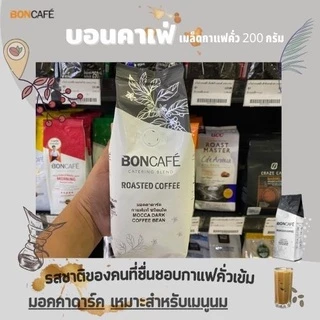 ช้อป boncafe ราคาสุดคุ้ม ได้ง่าย ๆ | Shopee Thailand