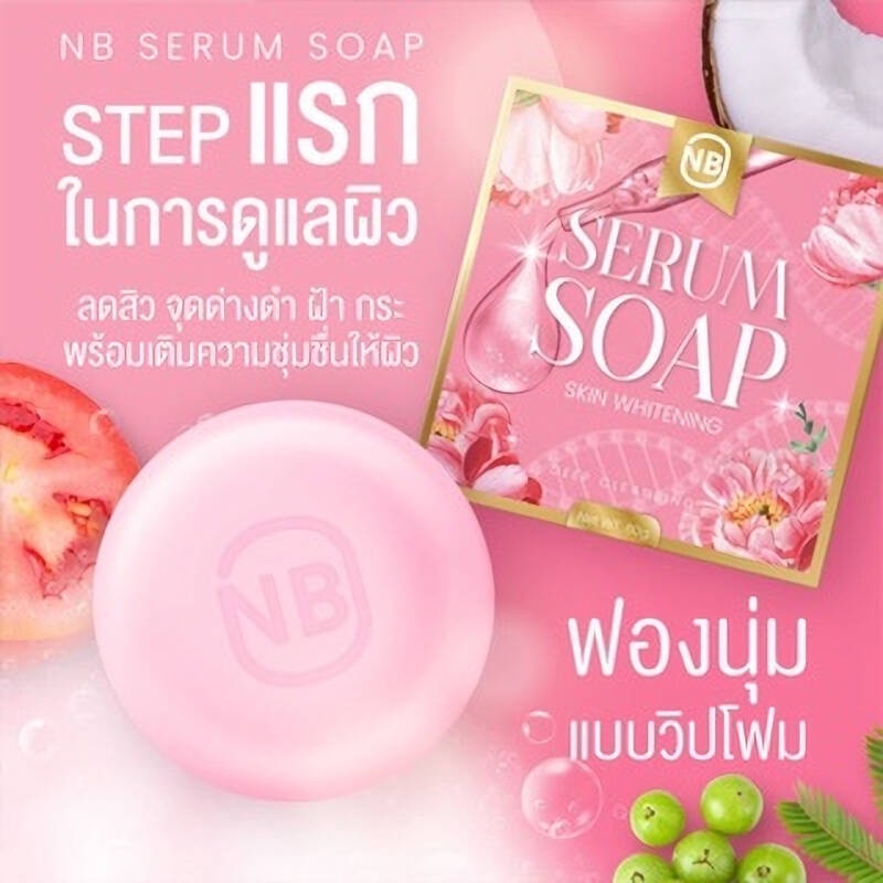 NB SERUM SOAP เอ็นบี สบู่เซรั่ม สบู่ครูเบียร์เนเงิน ขนาด 60 กรัม ...