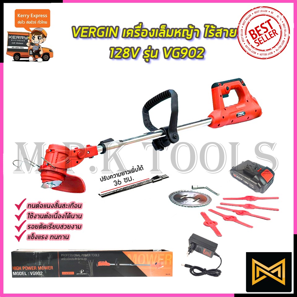 VERGIN เครื่องตัดหญ้า ไร้สาย 128V รุ่น VG-902 | Shopee Thailand