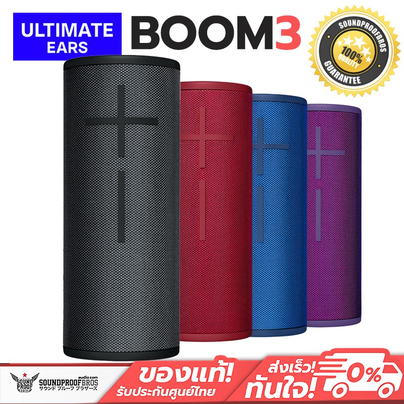 ลำโพง Bluetooth แบรนด์ Ultimate Ears UE Boom3 Boom 3 wireless Bluetooth ...