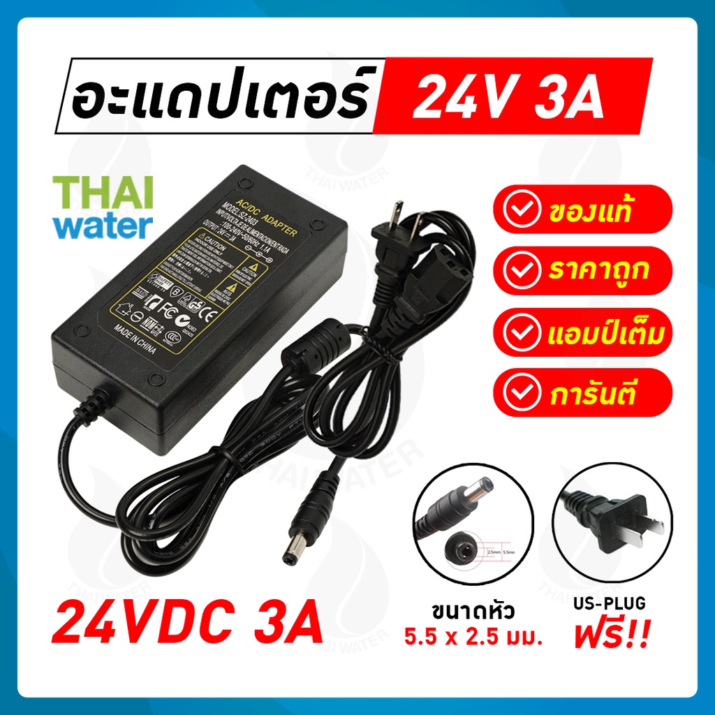 Adapter Adapter 24V อะแดปเตอร์24V อแดปเตอร์ อะแดปเตอร์ | Shopee Thailand
