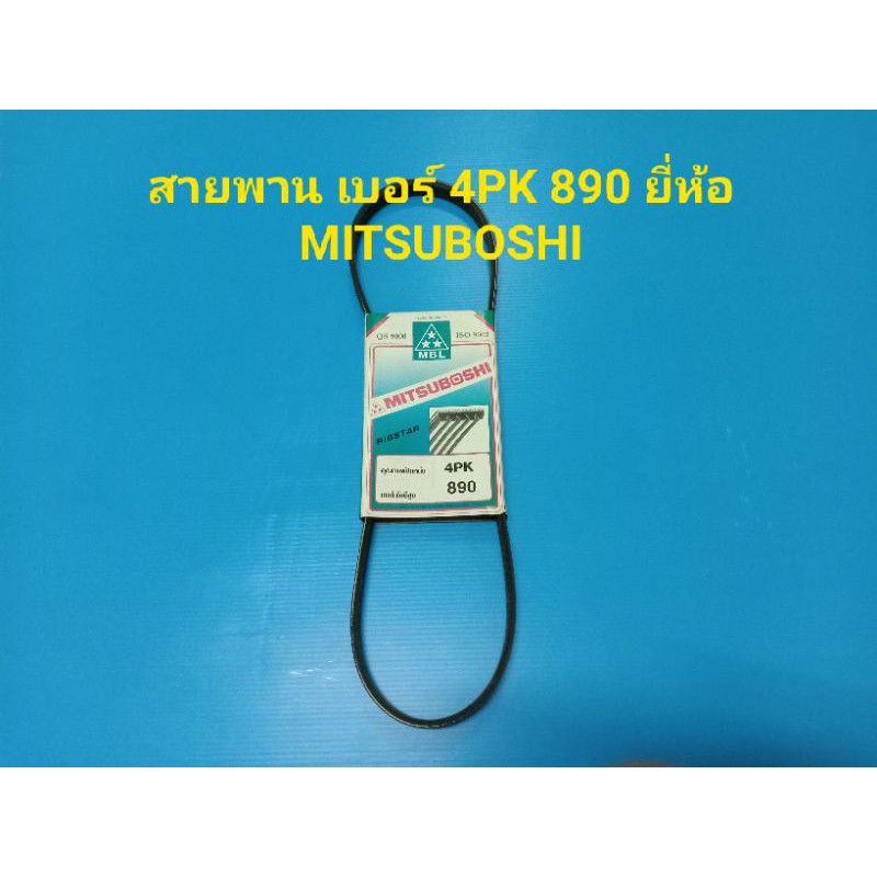 สายพาน เบอร์ 4PK 890 ยี่ห้อ MITSUBOSHI | Shopee Thailand