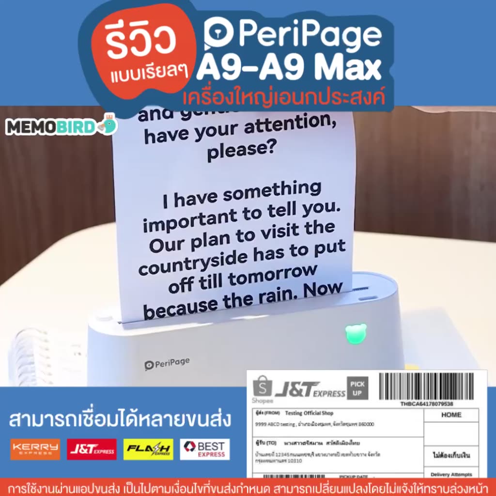 [ส่งด่วน 1 วัน] เครื่องใหญ่ PeriPage A9/A9 MAX เครื่องปริ้นพกพา เครื่องพิมพ์รายชื่อ Peripage x ...