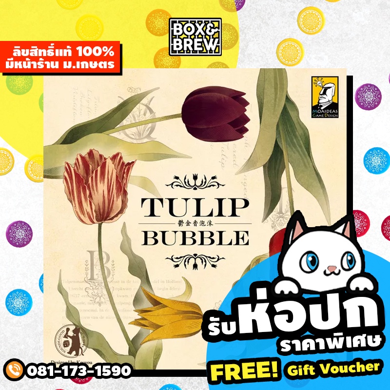 Tulip Bubble (English Version) board game บอร์ดเกม | Shopee Thailand