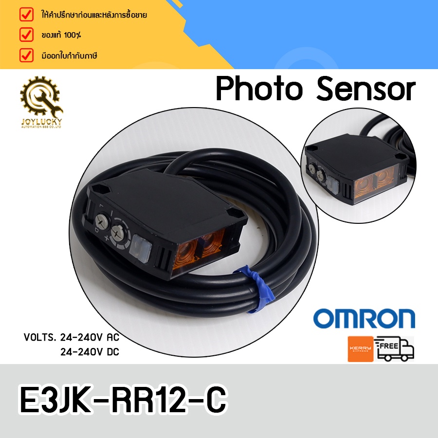 PHOTO SENSOR OMRON E3JK-RR12-C,จับ6M แผ่นสะท้อน | Shopee Thailand