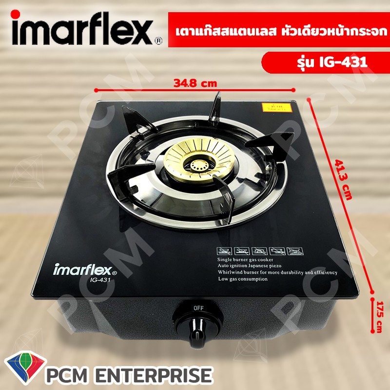 Imarflex [PCM] เตาแก๊สสแตนเลส หัวเดี่ยวหน้ากระจก รุ่น IG-431 | Shopee Thailand