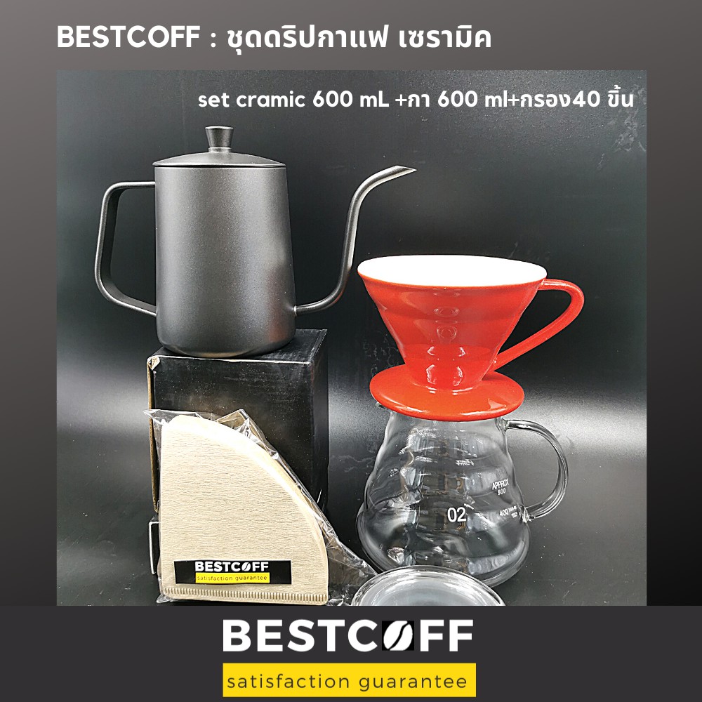 BESTCOFF V-60 ชุดดริปกาแฟ เซรามิค Ceramic spiral V-60 drip set | Shopee ...