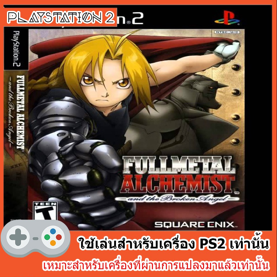 แผ่นเกมส์ PS2 - Fullmetal Alchemist and The Broken Angel | Shopee Thailand
