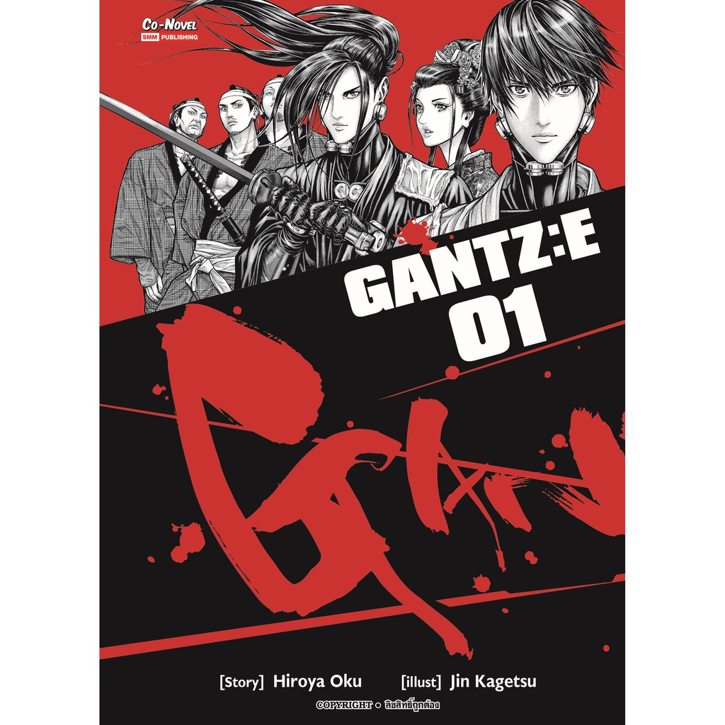 หนังสือการ์ตูน GANTZ:E (แยกเล่ม 1-ล่าสุด) | Shopee Thailand